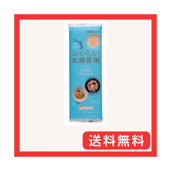 -/180グラム (x 10)/-・パッケージ個数:10・原材料：小麦粉、小麦たん白、食塩／加工でん粉、糊料（増粘多糖類、アルギン酸エステル）、酸味料・内容量：180g×10袋・おいしさそのまま糖質50％オフ・1人前の糖質22g（茹で後）・...
