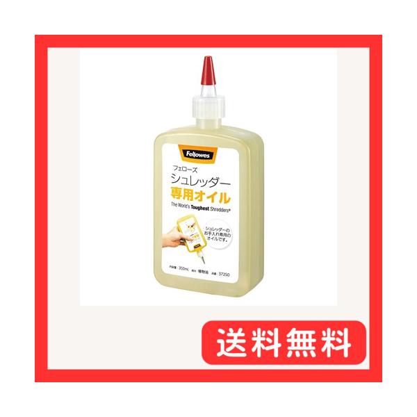 オイル1本入-/-/37250・Style:オイル1本入・パッケージ個数:1・シュレッダーを長持ちさせるためのメンテナンスオイル。・シュレッダーの肝は細断刃とモーターのため、オイルメンテナンスは非常に有効です。シュレッダーとの同時購入をオス...
