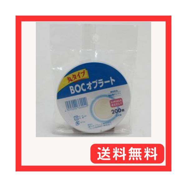 -/20個 (x 1)/-・パッケージ個数:1・商品サイズ (幅×奥行×高さ) :パッケージサイズ:152mm×109mm×12mm・内容量:200枚・ブラント名:瀧川オブラート・メーカー名: 瀧川オブラート・原産国名: 日本