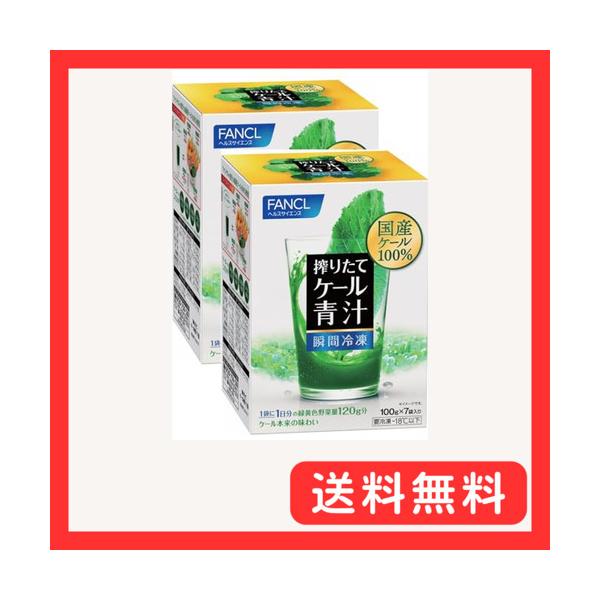 -/7袋入×2個/4908049260477・Size:7袋入×2個・パッケージ個数:1・1袋に1日分の緑黄色野菜量120ｇ分 ケール本来の味わい・ファンケル・搾りたてケール青汁・自然解凍