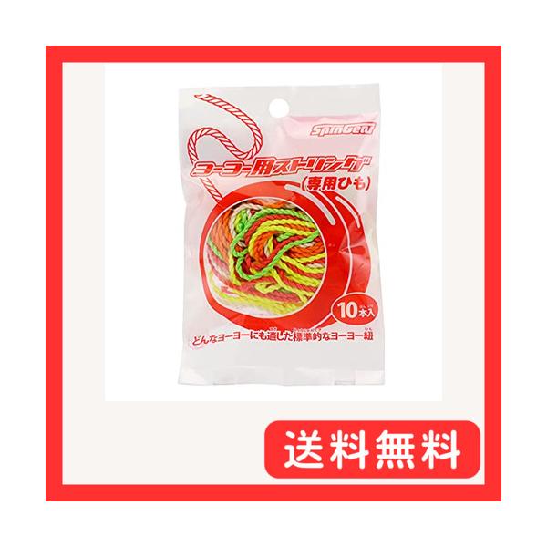 カラーミックス/90cm/-・Edition:カラーミックス ポリエステル100％・ハイパーヨーヨー・競技問わず幅広く使用できるヨーヨー専用ストリングです。・ヨーヨー専門店スピンギアがおススメするヨーヨー専用の替えひも。しばらく遊べる10本...