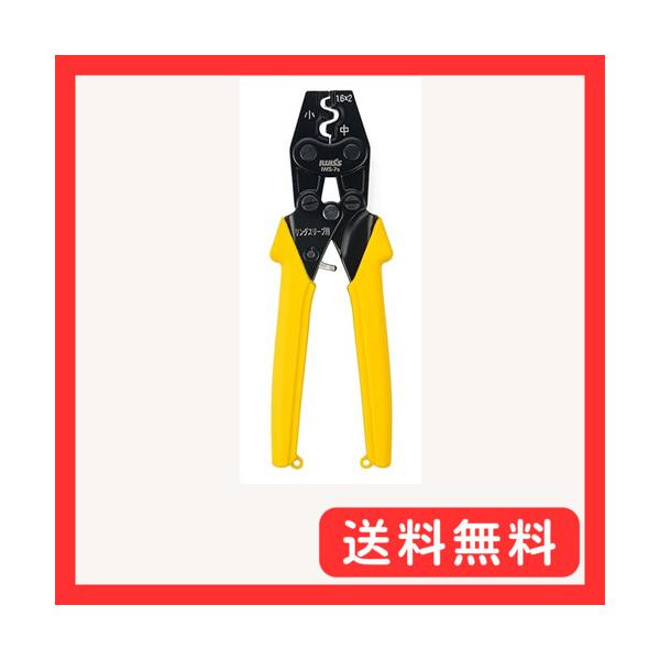 yellowblack/小、中/IWS-7s・全長：約175mm；　重量：約270g・圧着能力：リングスリーブ(小、中)・用途：E型リングスリーブ・圧着ダイス(3サイズ)：小(1.6mm×2)、小、中（圧着サイズマーク付き）・特徴：JIS ...