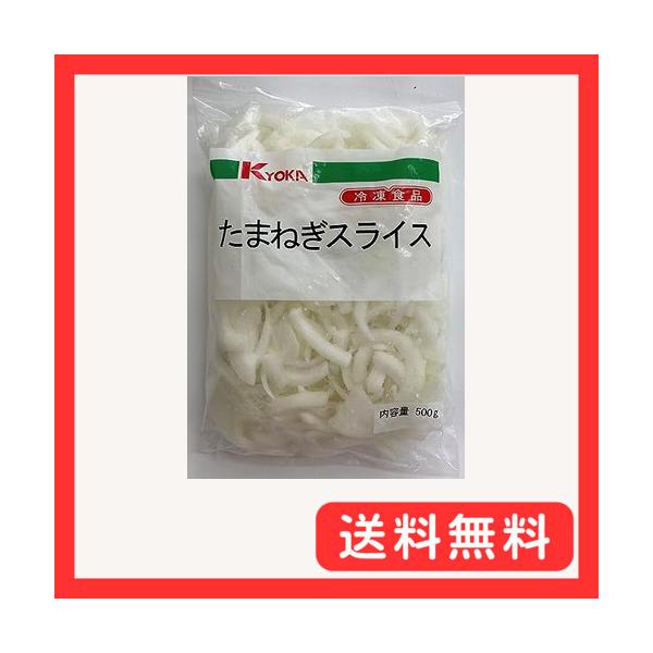 2個-/500g/4972570290043・冷凍野菜「オニオンスライス」