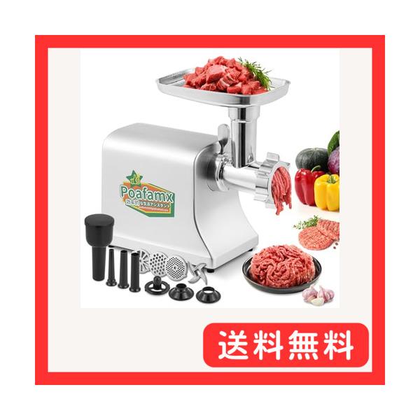 銀色/-/MGH-E1・Model:MGH-E1・『大出力、高効率、1分間に2KG肉』：Poafamx 電動ミンサーは500wの出力で、パワーフルなモーターは、いろいろな肉また野菜に適用し、肉挽きの作業効率を大幅に向上させ、ボタンを押すだけ...