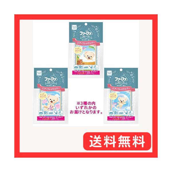 マルチカラー/絵柄3種類/4902135411583・パッケージ個数:1・絵本の世界をイメージしたつり下げ式芳香剤・絵柄は全3種類 3種類の絵柄のうちどれが届くか指定はできません・フローラルソープの香り・お部屋に、クローゼットに、クルマに、...