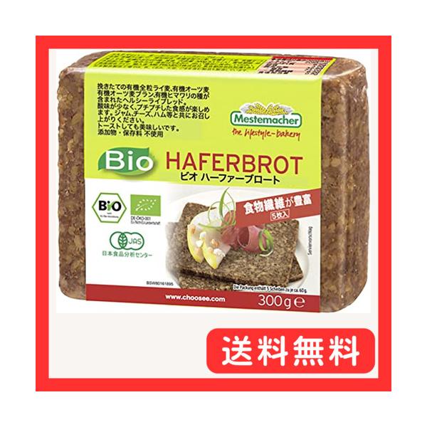 茶色/300グラム (x 1)/-・Size:300グラム (x 1)・パッケージ個数:1・有機ライ麦パン・ライ麦&amp;オーツ麦&amp;ひまわりの種ブレッド・300g(5スライス入）・有機オーツ麦ブラン、有機ひまわりの種入り・酸味が少...