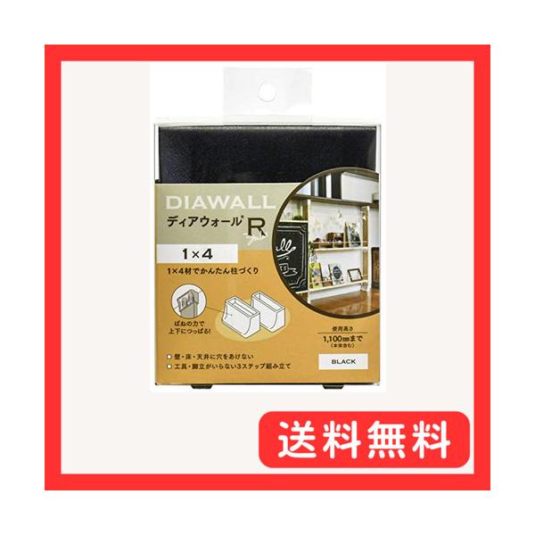 滑り止めブラック/1X4材専用/DWS14BK・本体サイズ:150mm×70mm×180mm・セット内容:上下パッド 1セット/調整スペーサー 2枚・色:ブラック・材質:パッド/ABS樹脂、スペーサー/ABS樹脂、滑り止めシート/CRゴム、...