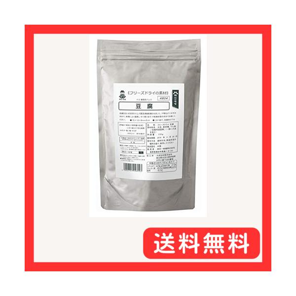 -/100グラム (x 1)/4804・パッケージ個数:1・内容量:100g・カロリー:447kcal・原材料:豆腐(大豆:中国産)、凝固剤・商品サイズ(高さ×奥行×幅):295mm×180mm×80mm
