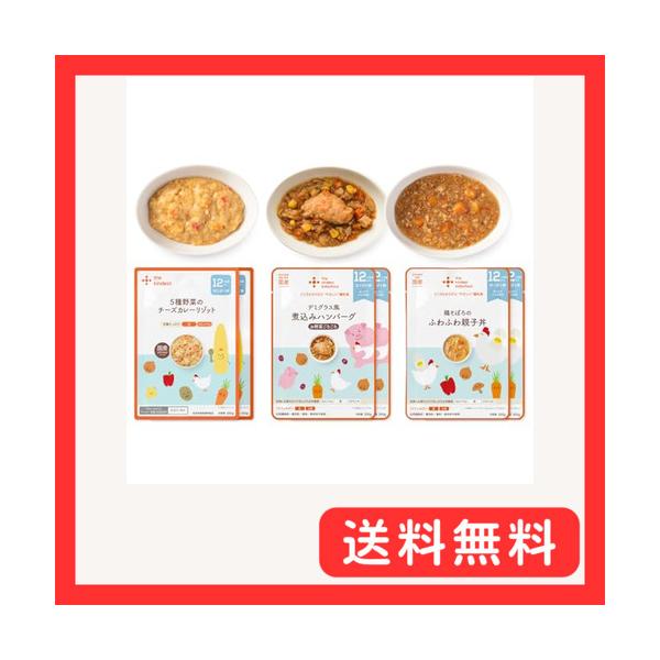 FlavorName:デミグラスハンバーグ、チーズカレーリゾット、親子丼・??［ こころとからだに”やさしい” 離乳食 ］素材・味・栄養にこだわったやさしい ベビーフード 。 国産の食材をふんだんに使い、 常温 でも温めても美味しく手軽に食...