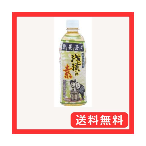 パッケージ個数:2・ほのかなぬかの味と香りの浅漬けが、野菜を刻んでもみこみだけでおいしい浅漬けが出来上がります。米ぬかを美味しいぬか床からとった酵母菌・乳酸菌で発酵させることにより、ぬか漬風味のおいしさを作り出しています。アミノ酸調味液、化...