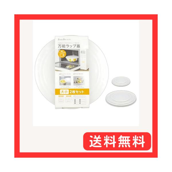 シンプルなホワイトシリコンホワイト/1個/CL-0038・Size:1個・お料お料理保存にラップ不要 サッとかぶせてレンジでチンするだけ理保存にラップ不要 サッとかぶせてレンジでチンするだけ・大きい蓋は直径19.5cm 以下の器に。小さい蓋...