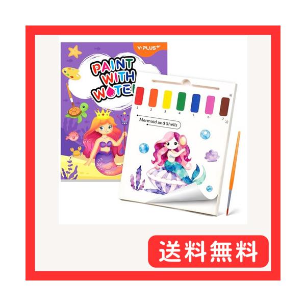 ファンタジー人魚/8インチ×10インチ/303017・Color:人魚・ユニークなイノベーション: 高級な超厚手の塗り絵用紙は、水の滲みを的に防ぎます。この水塗り絵ブックには、高品質なブラシペンが付属しており、スムーズに塗ることができ、小さ...