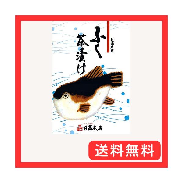 -/6グラム (x 10)/-・パッケージ個数:1・原材料:調味顆粒(食塩、乳糖、砂糖、粉末しょうゆ、抹茶、たん白加水分解物)、あられ、ふぐ加工品(ふぐ、食塩)、ごま、のり、みつば/調味料(アミノ酸等)、(一部に乳成分・小麦・大豆・ごま・ゼ...