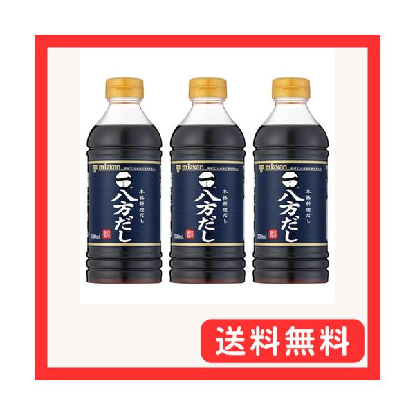 -/500ミリリットル (x 3)/-・PatternName:八方だし(500ml×3本)・パッケージ個数:3・原材料:しょうゆ(小麦・大豆を含む)(国内製造)、砂糖、食塩、みりん、酵母エキス、かつおぶし(粗砕、粉砕)、こんぶだし、醸造酢...