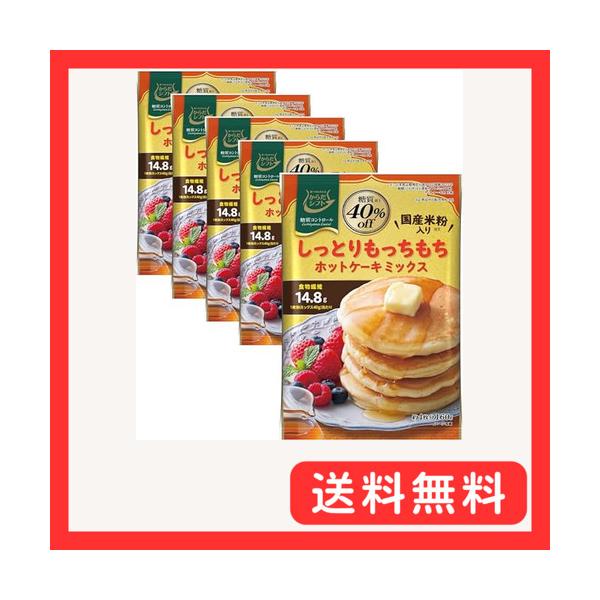FlavorName:5個・やさしい甘さが広がる、国産米粉入りのしっとりもっちもちホットケーキミックス。食物繊維14.8g配合。