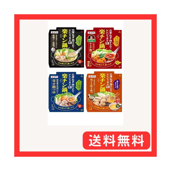 FlavorName:アソート・●『楽チン鍋地鶏だし塩鍋つゆ50g』具材を入れてレンジでチンするだけで簡単に食べられる、地鶏だしのうま味とコクが効いた1人前の鍋つゆ。●『楽チン鍋韓福善のキムチ鍋つゆ50g』具材を入れてレンジでチンするだけで...
