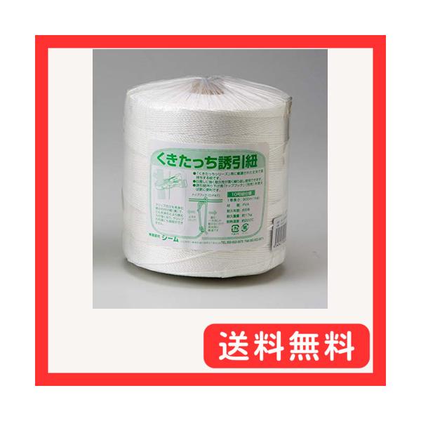 耐久性白/10号/10号・パッケージ個数:1・製造国:日本 商品の用途:トマト・ナス・キュウリ用誘引紐 長さ:約900m(1kg) 紐直径:約1.5mm 耐荷重量:約17kg 耐久年数:約5年