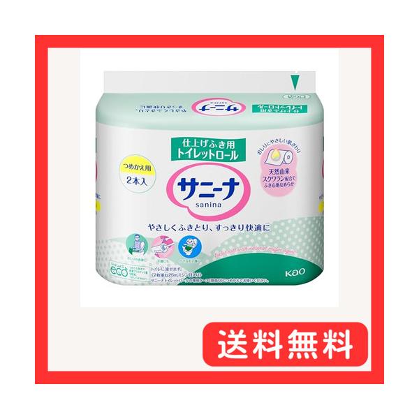 -/2ロール (x 1)/-・PatternName:詰替用・パッケージ個数:1・内容量:25m×2本・商品サイズ (幅X奥行X高さ): 16.8×8.4×11.6・おしりにやさしいトイレットロール・ノンアルコール・天然由来の保湿成分(スク...