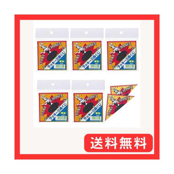 裏が無地のオープン三角くじ100枚入りの5セット(計500枚)です。・中央黒部分の裏側に「当たり内容」や「等賞」を自由に記入して三角に折り、糊付けやホチキス留めなどをして活用ください。・サイズくじ平判：87×87mm・素材紙
