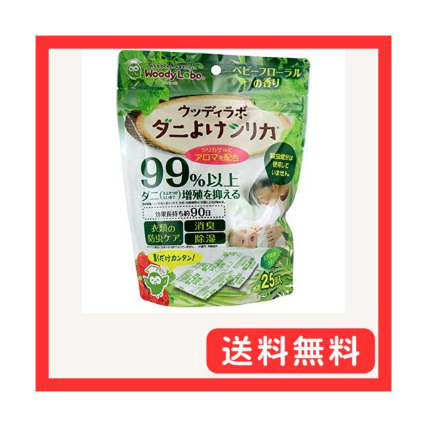 緑/25個 (x 1)/-・パッケージ個数:1・香りの力でダニとさよなら