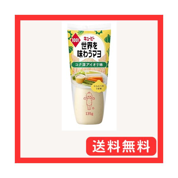 -/5本/38340・FlavorName:アイオリSize:5本・食用植物油脂（国内製造）、醸造酢、砂糖類（砂糖、ぶどう糖果糖液糖）、卵黄、ガーリックペースト、食塩、香辛料、濃縮レモン果汁、香味食用油／増粘剤（加工でん粉、キサンタンガム）...