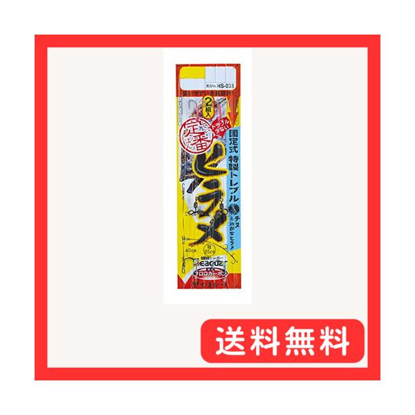 混合カラー/6号/HS-033・Color:混合カラーSize:6号・パッケージ個数:1・親針:6号・孫針:6号・入数:2組入り
