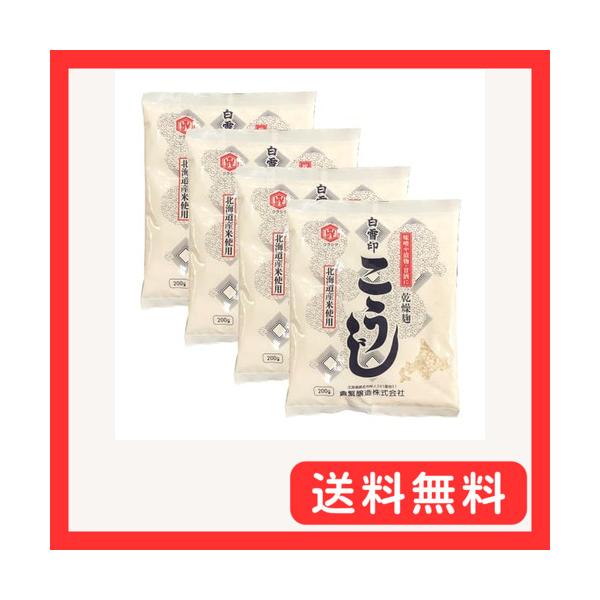 -/200グラム (x 4)/-・Size:200グラム (x 4)・パッケージ個数:4・名称：米こうじ （乾燥こうじ）・内容量：元詰200g×4袋　（乾燥麹ですが若干量の水分を含んでおり、蒸発により容量が減少する場合があります。）・レシピ...