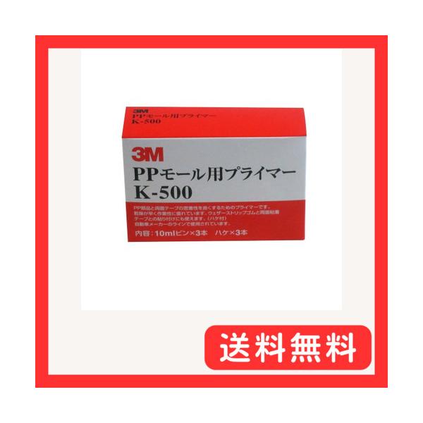 パッケージ個数:1・●PPやEPDM部品と両面テープの密着性を向上させるプライマーです。●乾燥が早く、作業性に優れています。