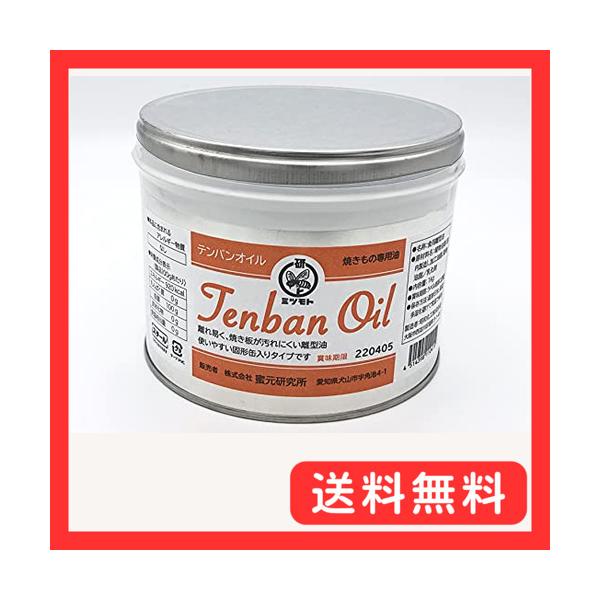 -/1キログラム (x 1)/-・パッケージ個数:1・原材料：植物油脂(国内製造)、加工油脂、動物油脂／乳化剤・容量：1kg・用途：鯛焼き・大判焼きなどの焼きもの食用離型油・保存方法：直射日光、高温多湿を避けて常温で保存・本品に含まれるアレ...