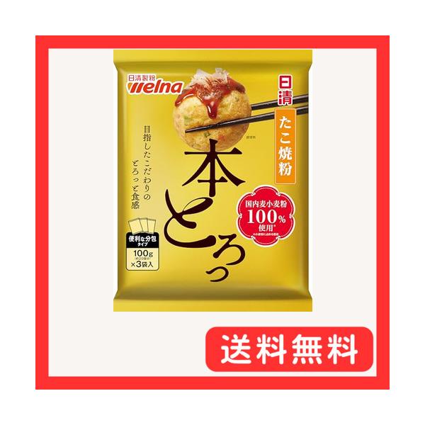 -/-/252170・FlavorName:本とろっ300gPatternName:単品・パッケージ個数:1・100g当たり エネルギー363kcal、たんぱく質8.4g、脂質2.9g、炭水化物75.8g、食塩相当量2.6g