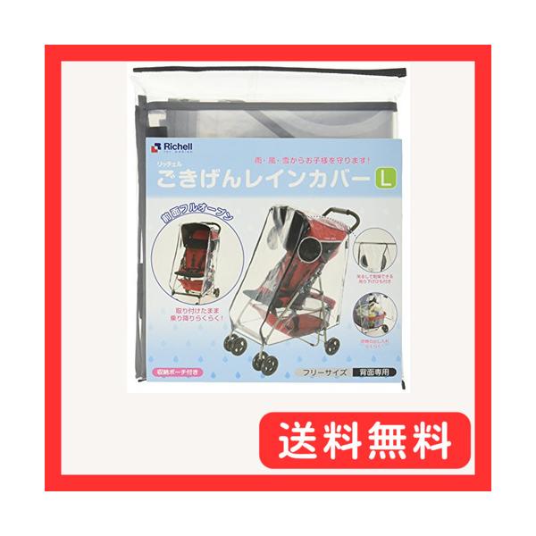マルチカラー/1個 (x 1)/DZ2148・パッケージ個数:1・製造国 中華人民共和国・素材 ポリエチレン・収納ポーチ付・背面ベビーカー専用