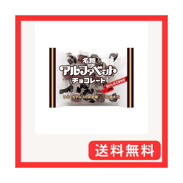 パッケージ個数:1・チョコレート菓子