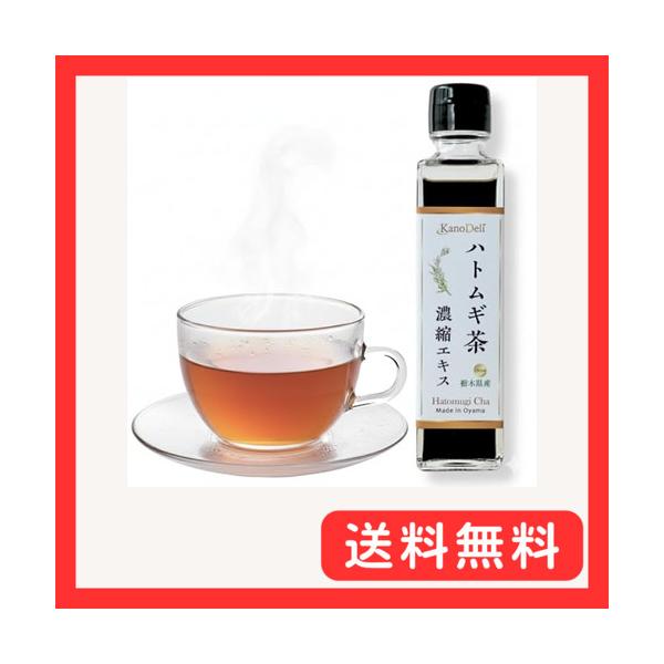 ハトムギ茶ノンカフェインで、いつでも美容と健康をサポート。イネ科の植物から作られた自然派のお茶です。・お召し上がり方ハトムギ茶濃縮エキスを冷水またはお湯で約20倍に薄めてお召し上がりください。 希釈タイプなので、お好みの濃さに調整できます。...