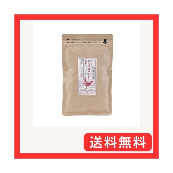-/1袋/-・Size:1袋・比内地鶏100％使用秋田県産比内地鶏を100％使用した粉末タイプのスープの素です。比内地鶏の旨みを凝縮、お値段以上の品質が実現しました。・お湯に溶かすだけ200mlの熱湯に約6gを溶かすだけで美味しい醤油ベース...