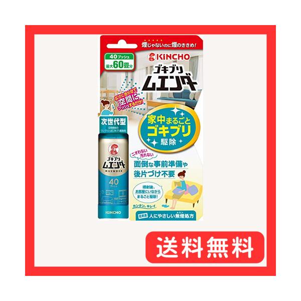 -/40回/-・Size:40回・パッケージ個数:1・特徴空間噴射のプッシュ式ゴキブリ駆除剤。空間の広さにあわせてプッシュするだけ。家中まるごとゴキブリ駆除。40プッシュ。・商品サイズ (幅×奥行×高さ) 120mm×40mm×210mm・...