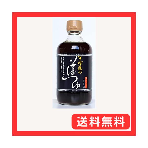 本格ストレートつゆ