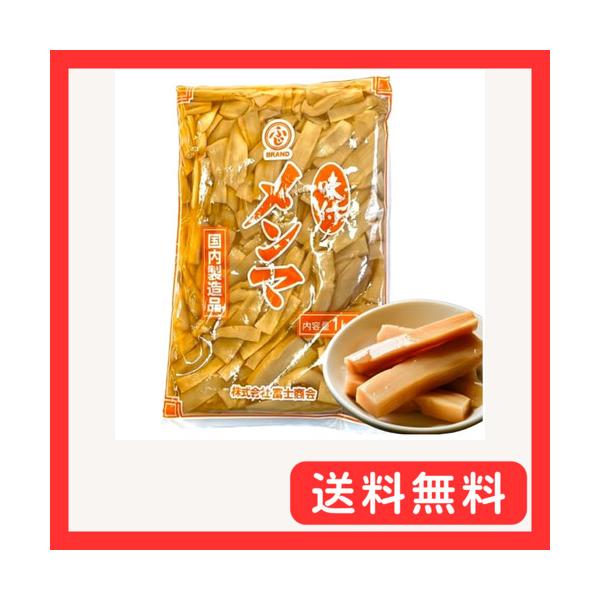 メンマ