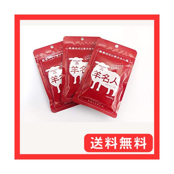 -/40グラム (x 3)/-・パッケージ個数:1・原材料:唐辛子(中国、韓国)、ごま、砂糖、岩塩、クミン、花椒、五香粉、ガーリック、こしょう、ジンジャー・商品サイズ(高さx奥行x幅):16.8cm×1cm×10cm