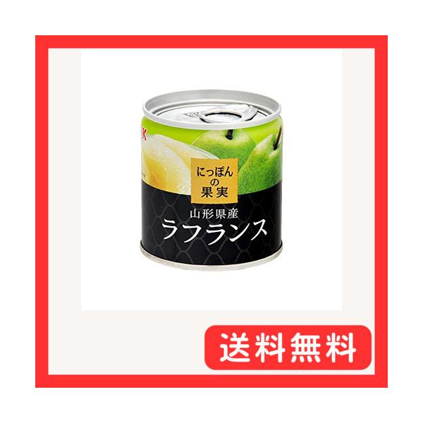 パッケージ個数:6・日本国内で採れた新鮮フルーツをふんだんに使った贅沢な缶詰めです。生産者の果物に対するこだわりがたっぷり込められた食感、自然な甘みでどなたでもご満足いただける味わいに仕上がっています。・シラップには高級和菓子によく使われる...
