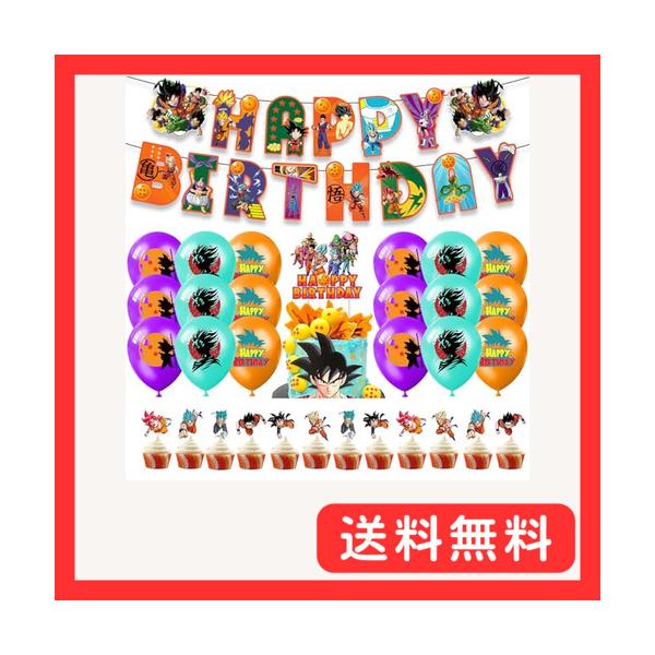 複数の色/ドラゴンボール超/-・セット内容 (1)HappyBirthDayガーランドｘ1 (2)大きいケーキトッパーｘ1 (3)小さいいケーキトッパーｘ12 (4)バルーンｘ18 合計32点誕生日飾りセットです。・素材このセットは天然ラテ...