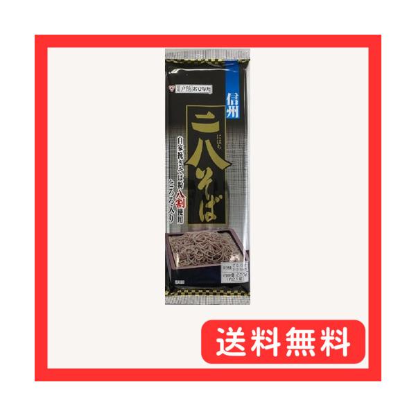 やまいも粉入りの八割そば