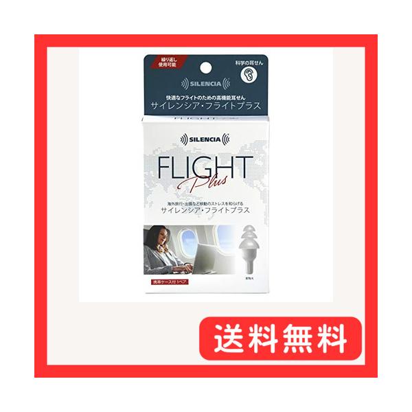 耳栓ホワイト/1ペア (x 1)/GW-1501-200・パッケージ個数:1・商品サイズ (幅×奥行×高さ) :8.1×2.2×15cm・原産国:スウェーデン・内容量:耳栓1ペア、携帯ケース1