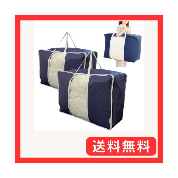 藍色 2枚組/羽毛布団 シングル〜ダブルサイズまで ロング持ち手付き/520・Color:藍色 2枚組・かさばる羽毛布団をスッキリ収納通気性に優れた厚手の不織布（ふしょくふ）素材に活性炭シートを加工。収納袋の全面に活性炭シート入りの三層生地...