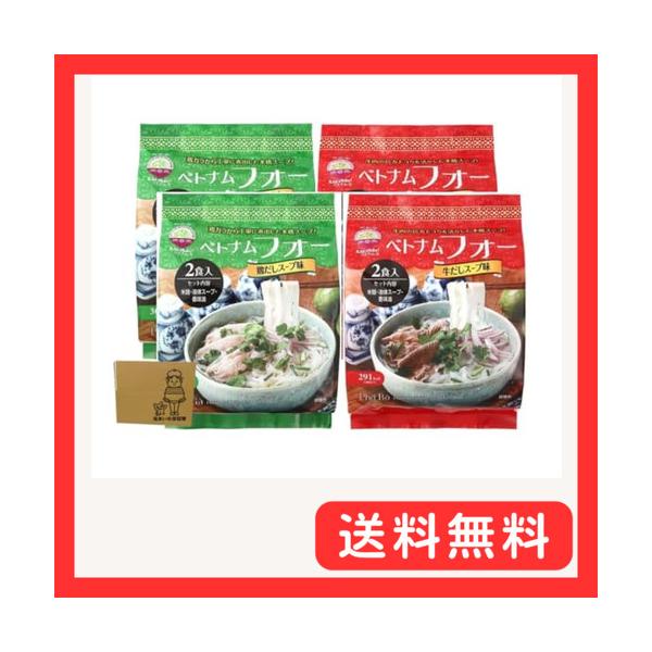 内容量：鶏だし202g／2食（めん68g×2、スープ30g×2、香味油3g×2）× 2袋、牛だし190g／2食（めん68g×2、スープ24g×2、香味油3g×2）× 2袋・もちもちお米めんと、すっきりした本格スープベトナムのレストランになら...