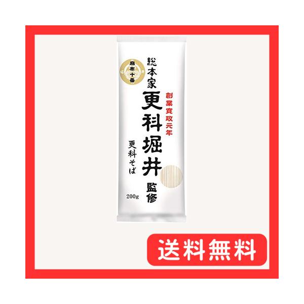 -/200グラム (x 4)/-・FlavorName:更科そば・パッケージ個数:4・原材料:そば粉、小麦粉、食塩・内容量:200g×4・カロリー:乾めん100gあたり 340Kcal・商品サイズ(高さx奥行x幅):26cm×4cm×10cm