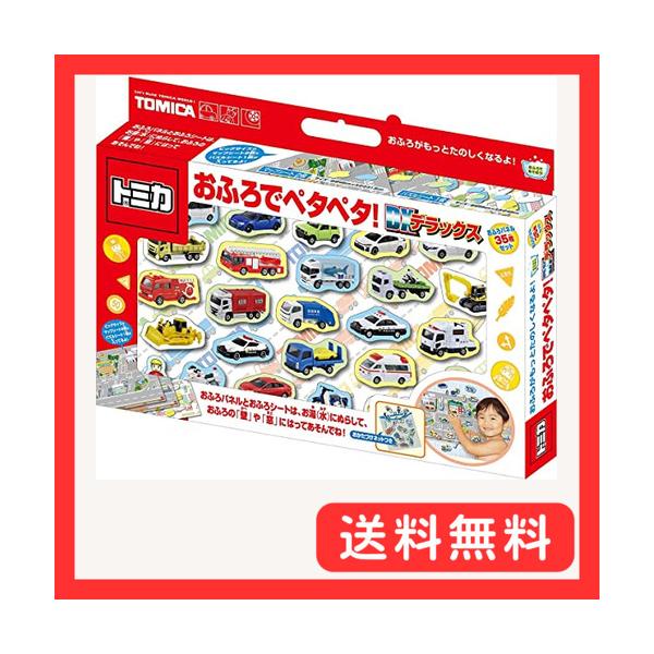 大人気のトミカ おふろでペタペタ DX デラックスの2020年リニューアル版です。・セット内容・おふろパネル 35個 / おかたづけネット 1個・マップシート 2枚（幅：46cm × 高さ：31.5cm）・パズルシート 1枚（幅：59cm ...
