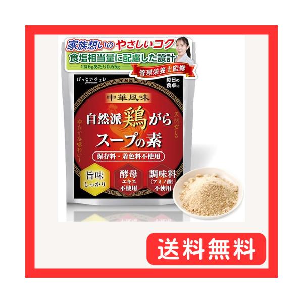 -/1袋入（150g）/-・FlavorName:中華風Size:1袋入（150g）・こだわりの無添加設計・本格中華の味わい 家族みんなの健康や味覚を考えて、酵母エキス、調味料(アミノ酸)は使用していません。さらに、調味のための食塩も直接添...