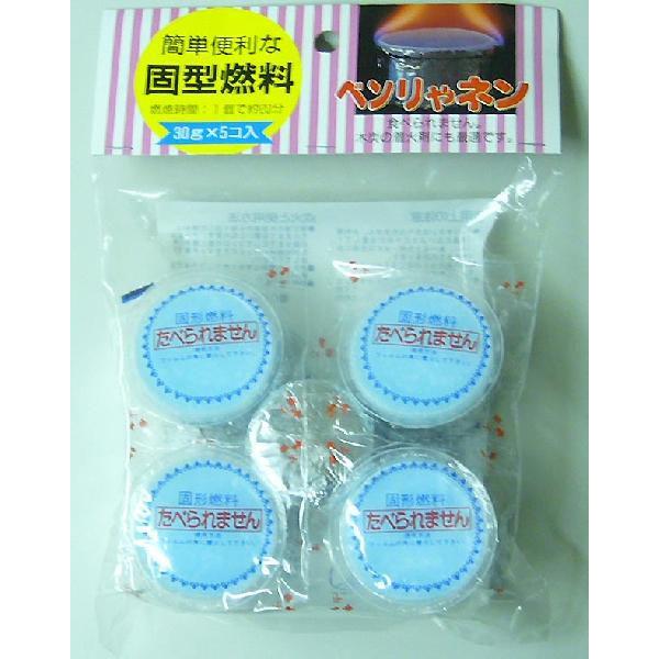 簡単便利な固形燃料！燃焼時間もたっぷり２０分！鍋や一人コンロ、チーズフォンデュなどの卓上の調理に最適な固形燃料。●お得な固形燃料5個組●1個で約20分の燃焼が可能●フィルムの角に火をつければ着火！簡単らくらくな透明パック●木炭などの着火剤に...