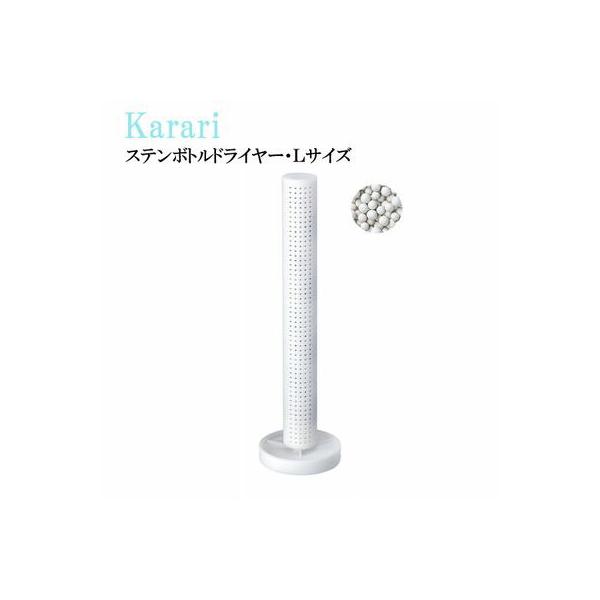 【商品情報】●本体の中に多孔質セラミックボールが入っています。●ボール状にすることで表面積があがり吸湿効果アップ！●乾きにくいボトルの中を強力乾燥！！ ■商品サイズ(約)：W60×D60×H214mm　商品重量（約）：75g■材質：本体：ポ...