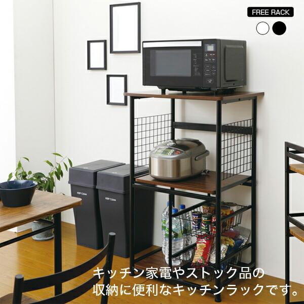 キッチン家電やストック品の収納に便利なキッチンラックです。キッチングッズをまとめて収納することで、効率的な作業空間が作れます。●中棚はスライド式なので、炊飯器やポットなどの家電置き場に使いやすく便利です。●カゴはスライド式で物の出し入れしや...